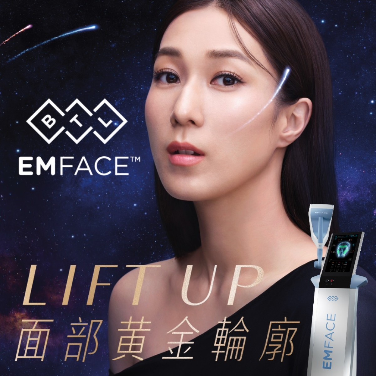 EMFACE 深層肌肉提拉 劃時代逆齡