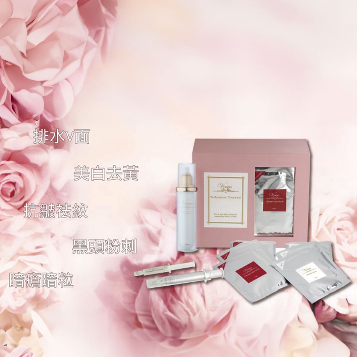 Venus Paris 女神針